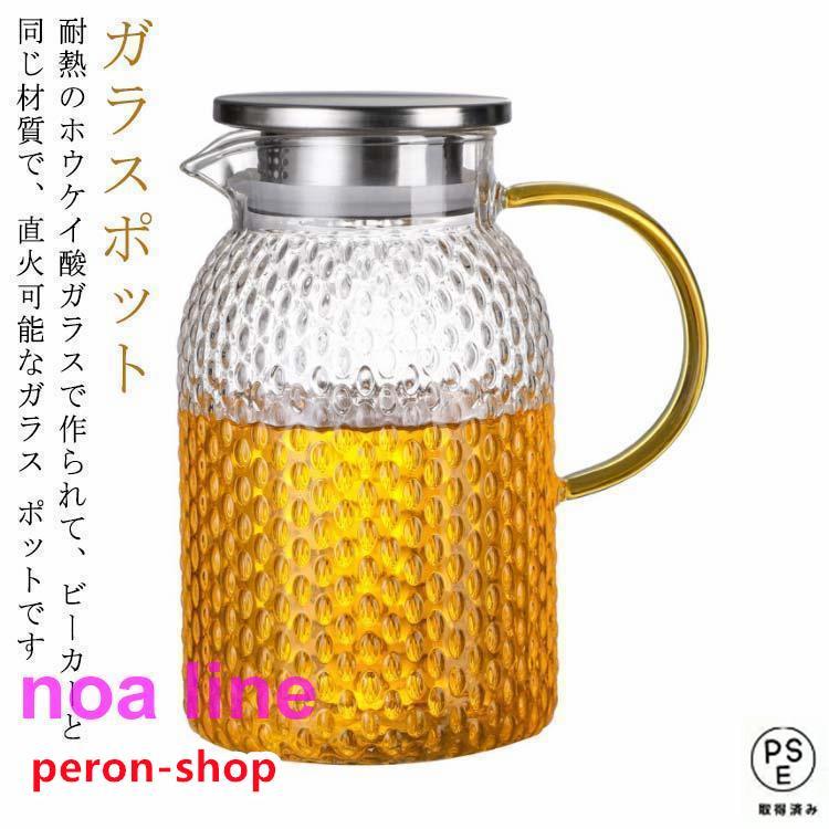 ガラスポット ティーポット 耐熱ガラス 1100ml 1400ml 1900ml ガラス急須 紅茶ポット 耐熱直火可 ガラスピッチャー : Magichead - 通販 - Yahoo!ショッピング