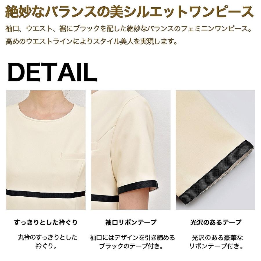 ELEFEE エレフィ エステティック ワンピース ライトベージュ