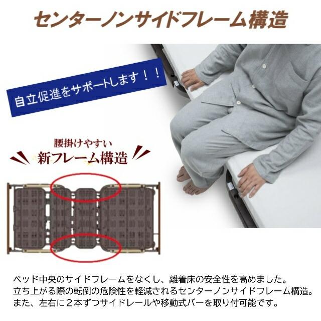フランスベッド 電動ベッド レステックス-W01 RX-THFマット サイドレール300JJ シングル 新低床 3モーター 上下昇降 照明 介護ベッド 非課税対象商品 : isサポート ...