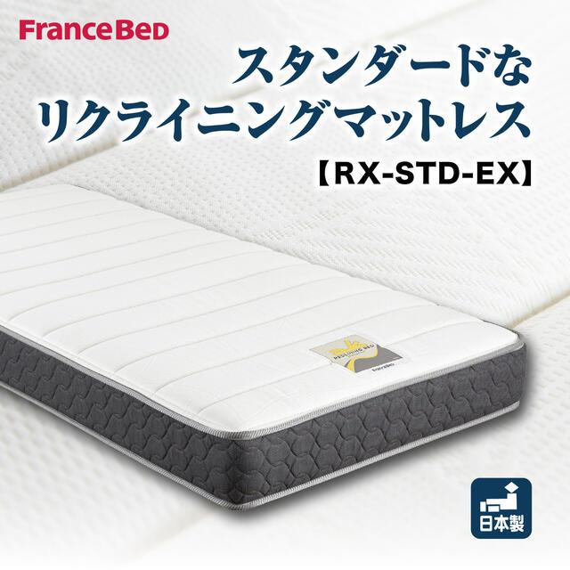 フランスベッド レステックス-05C 3モーター 昇降機能電動ベッド マット付き RX-STD-EX 非課税商品 シングル キャビネットタイプ 組立設置無料 :10003151:isサポート ...