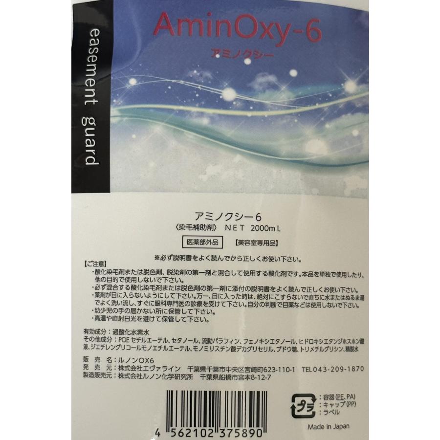 イーズ メントガード アミノクシー6 2000ml : 愛らんどびゅーてぃ - 通販 - Yahoo!ショッピング