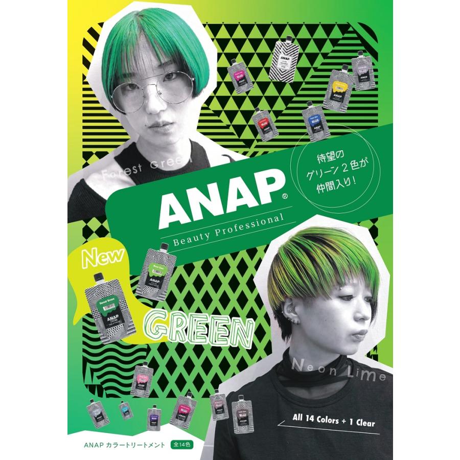 ANAP カラートリートメント 150g (フォレストグリーン) : 愛らんどびゅーてぃ - 通販 - Yahoo!ショッピング