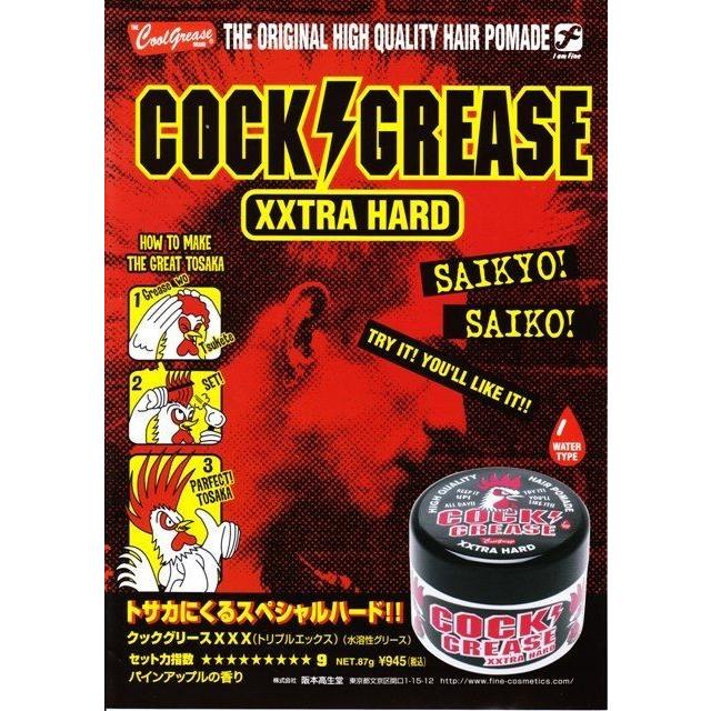 阪本高生堂 ファイン クックグリースXXX ポケット 30g : 愛らんどびゅーてぃ - 通販 - Yahoo!ショッピング