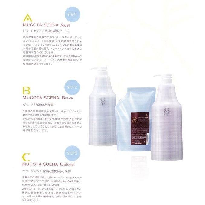 MUCOTA ムコタ シェーナ ブラーバ 800ml : 愛らんどびゅーてぃ - 通販 - Yahoo!ショッピング