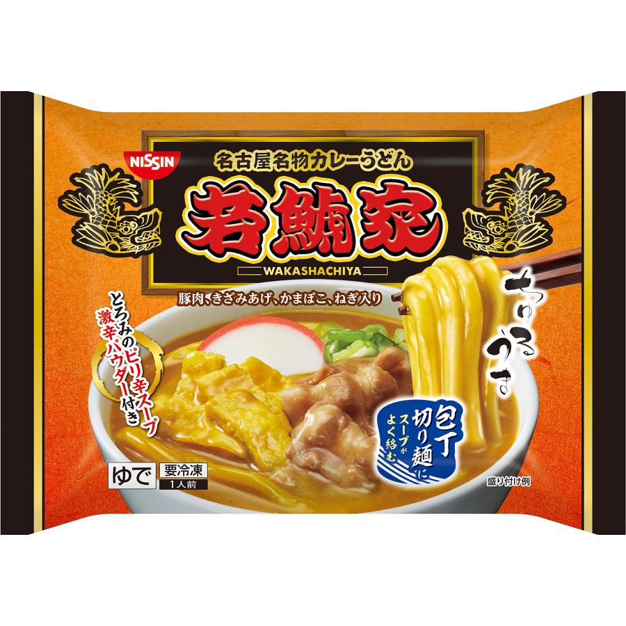 [冷凍] 日清食品冷凍 若鯱家 カレーうどん 278g×7 : アイランドBS - 通販 - Yahoo!ショッピング