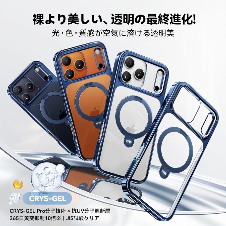 透き通る上質感・定点360°回転】CASEKOO iPhone 17 Pro Max 用 ケース
