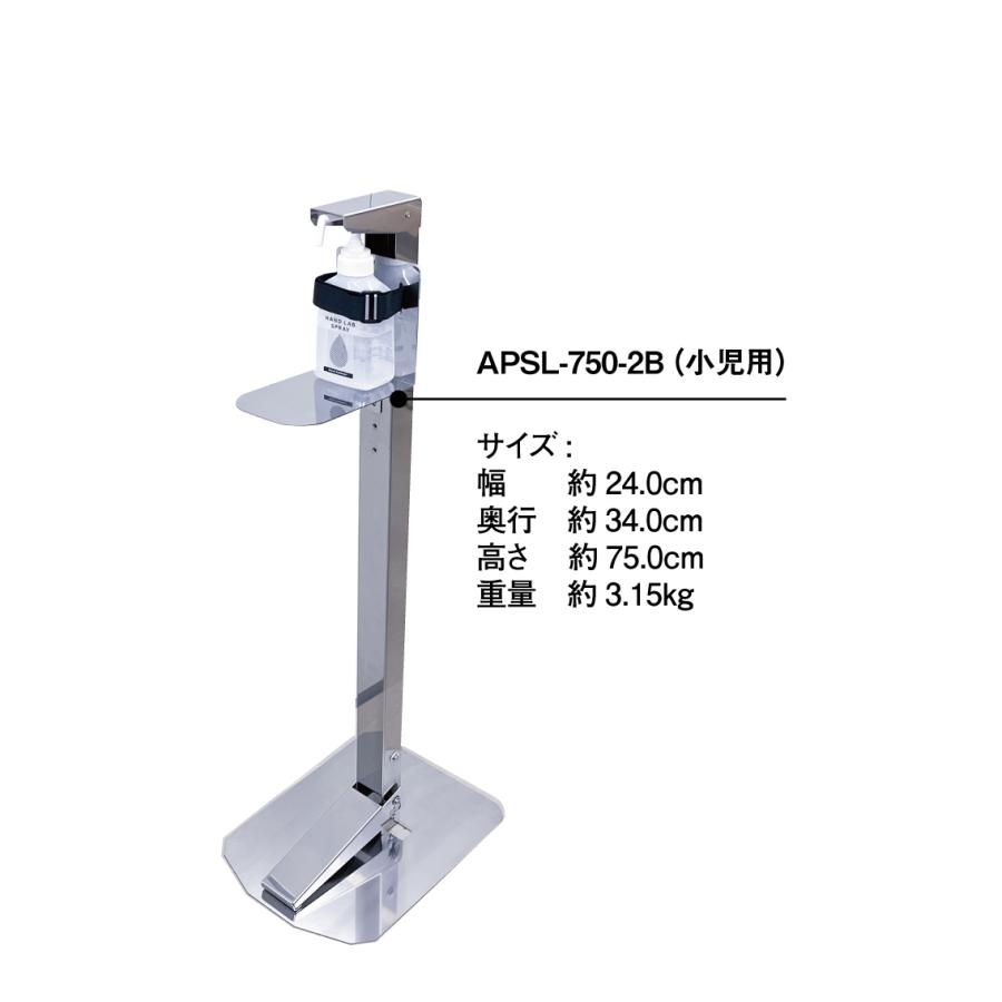 ペダルッシュ Light 小児用 APSL-750-2B 除菌対策 ハンドスプレースタンド : にっとうワールド - 通販 - Yahoo ...