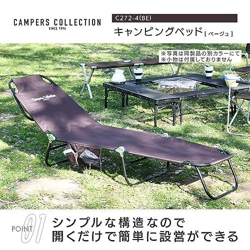 【即発】山善 キャンプ リクライニング 開くだ 持ち運び可 キャンピング ベッド ベージュ C272-4※北海道沖縄発送不可 : 0465-015282 : 迅速発送アイルズストアオンライン ...