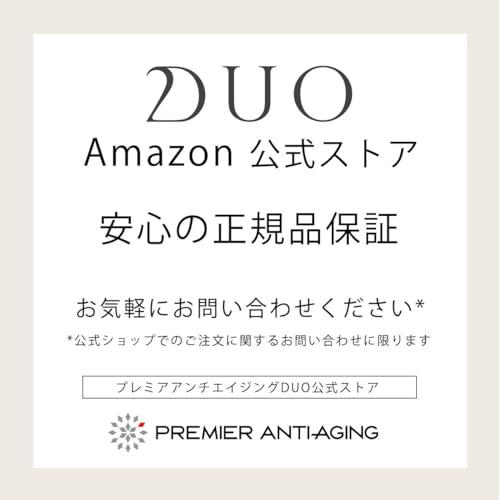 【即発送】DUO ザ ウォッシュ ブラックリペア 27g 3分の2サイズ 角質 毛穴 酵素 パウダー 無添加※北海道沖縄発送不可 : 迅速発送アイルズストアオンライン 適格請求書対応 - 通販 ...