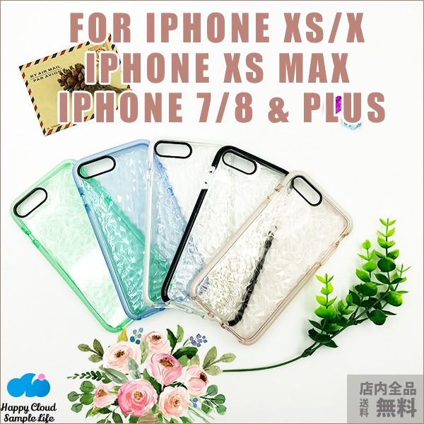 処分 セール iPhone7/8 7P/8P iPhoneXS/iPhoneX XS Max ケース 薄 クリア 耐衝撃 おしゃれ アイフォン8 透明 スマホ携帯ケース スマホカバー TPU ...