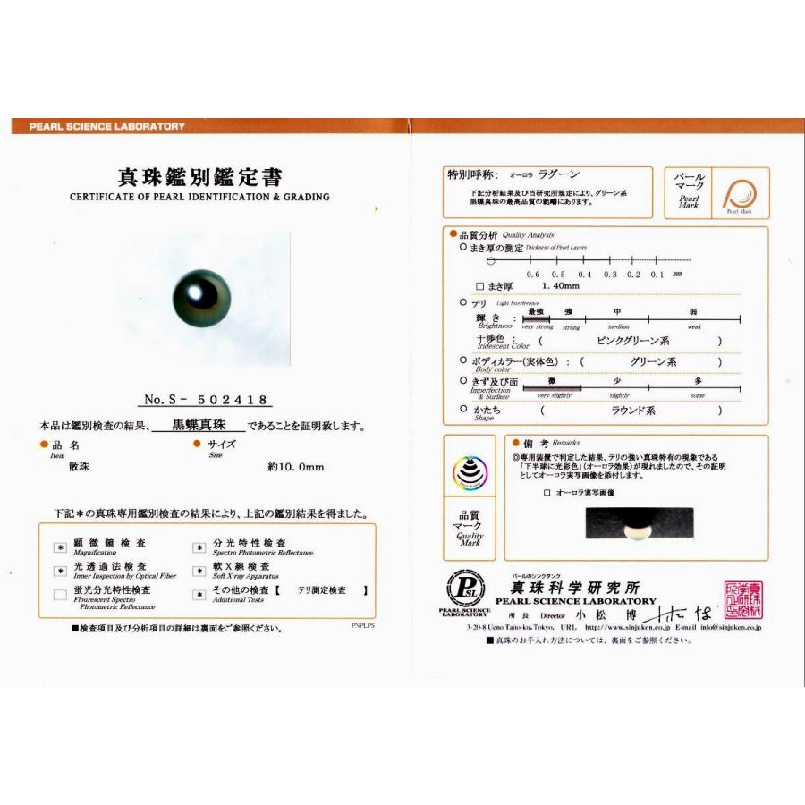 真珠 リング パール オーロラ・ラグーン 黒蝶真珠 真珠リング パールリング 10.0mm Pt900 プラチナ ダイヤモンド 0.19ct 72700 : Isowa Pearl - 通販 ...