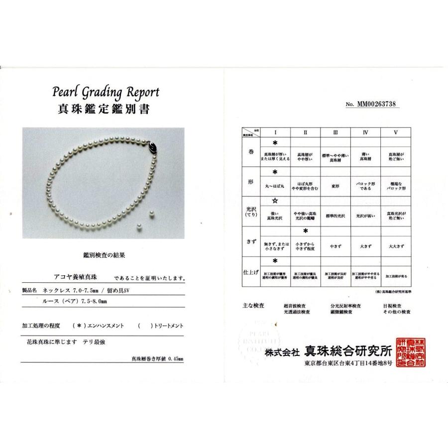 真珠 ネックレス パール 準花珠 テリ最強 アコヤ真珠 イヤリング or ピアス セット 真珠ネックレス パールネックレス 7.0-7.5mm 73925 : 73925 : Isowa ...
