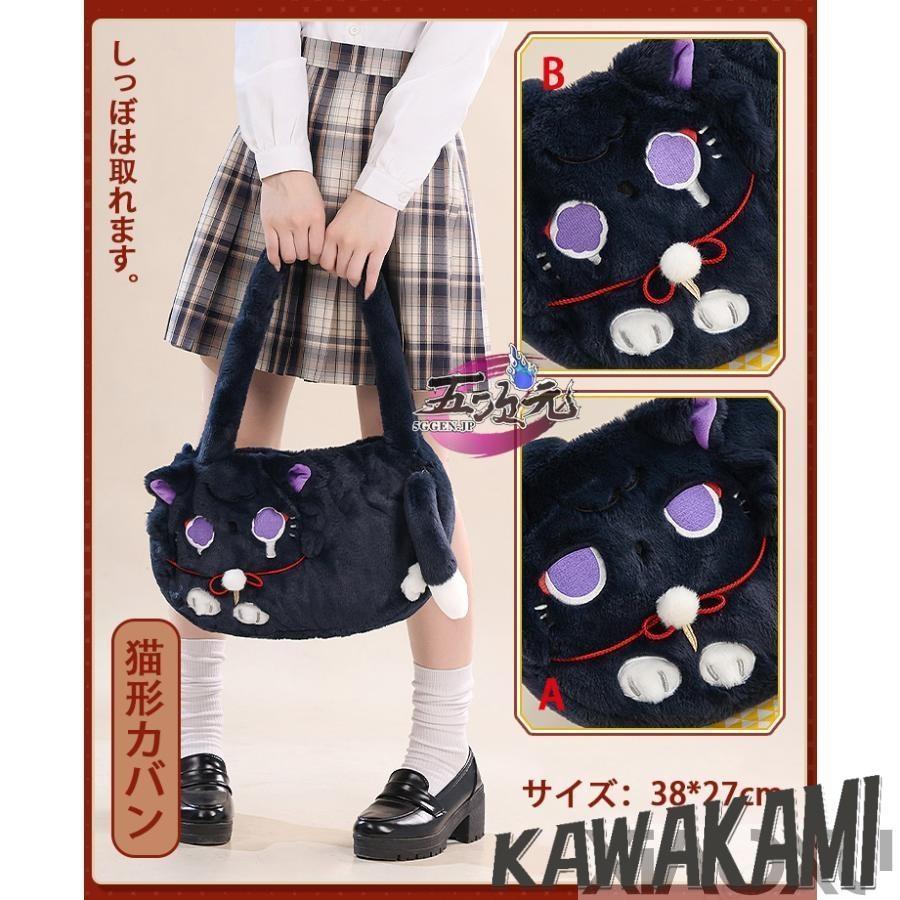 三分妄想 原神 グッズ 散兵 スカラマシュ 猫形 カバン 日常 : ISRA - 通販 - Yahoo!ショッピング