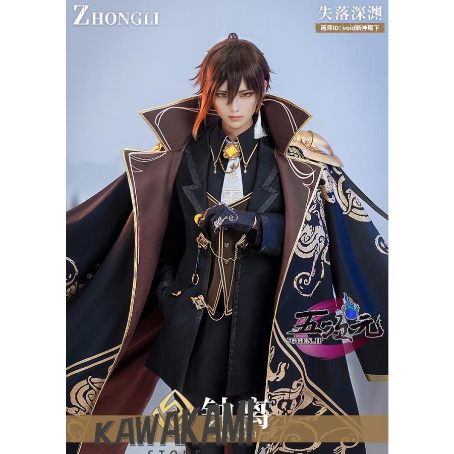 猫屋小舗 原神 コスプレ 鐘離 ショウリ 失落深渊 ※ウィッグ 追加可 : ISRA - 通販 - Yahoo!ショッピング