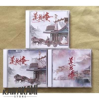 中国ドラマ「蓮花楼／?花楼／Mysterious Lotus Casebook」サウンドトラック OST/CD : ISRA - 通販 - Yahoo!ショッピング