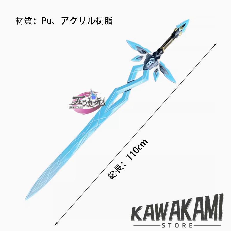 猫屋小舗 崩壊スターレイル コスプレ スタレ ホタル 衣装 ※ウィッグ 靴