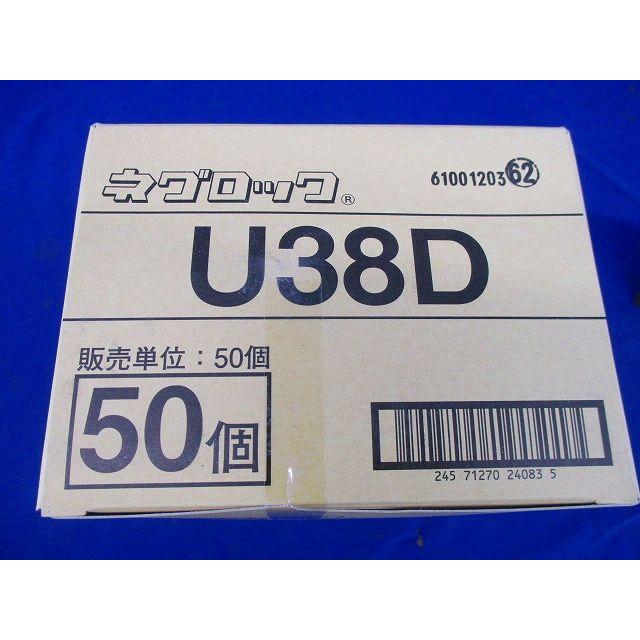ネグロス 軽みぞ形鋼交差金具 U38D 50個入 U38D-50 : 電材センタ一成 - 通販 - Yahoo!ショッピング