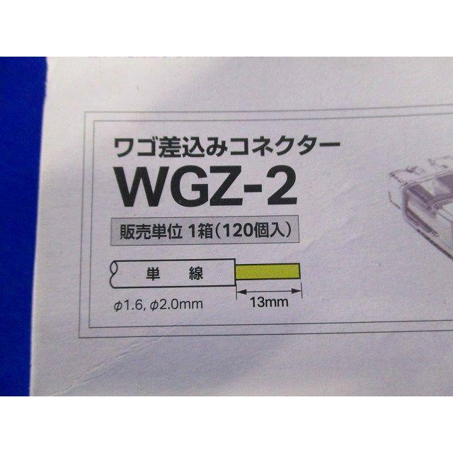 差込コネクタ 2穴 120個入 WGZ-2-120 : 電材センタ一成 - 通販 - Yahoo!ショッピング