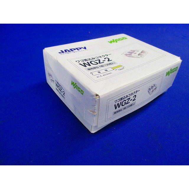 差込コネクタ 2穴 120個入 WGZ-2-120 : 電材センタ一成 - 通販 - Yahoo!ショッピング