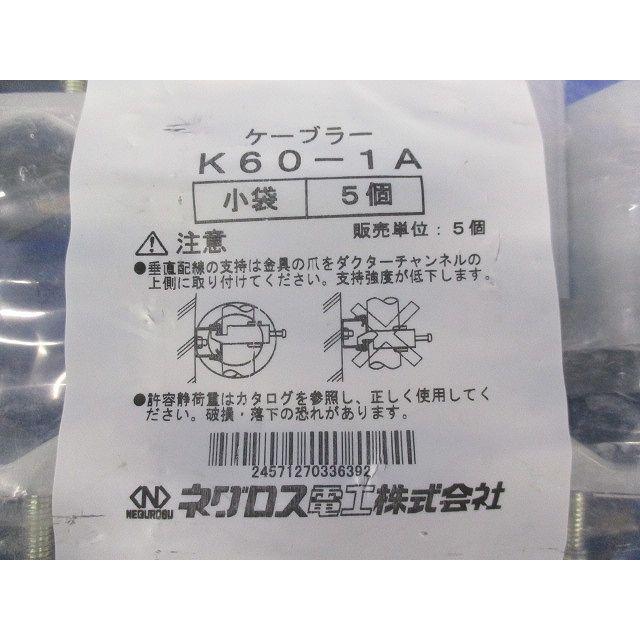 ケーブラー 5個入 K60-1A-05 : 電材センタ一成 - 通販 - Yahoo!ショッピング
