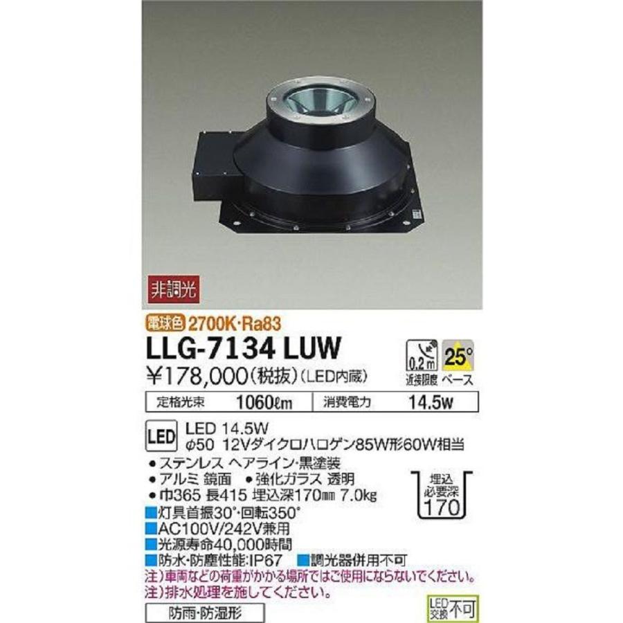 屋外灯 その他屋外灯 グラウンドライト 電球色 調光器不可 LLG-7134LUW : 電材センタ一成 - 通販 - Yahoo!ショッピング
