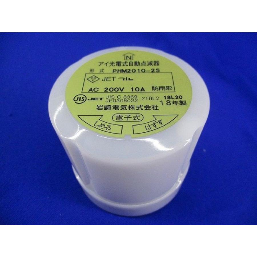 自動点滅器 PHM2010-2S : 電材センタ一成 - 通販 - Yahoo!ショッピング
