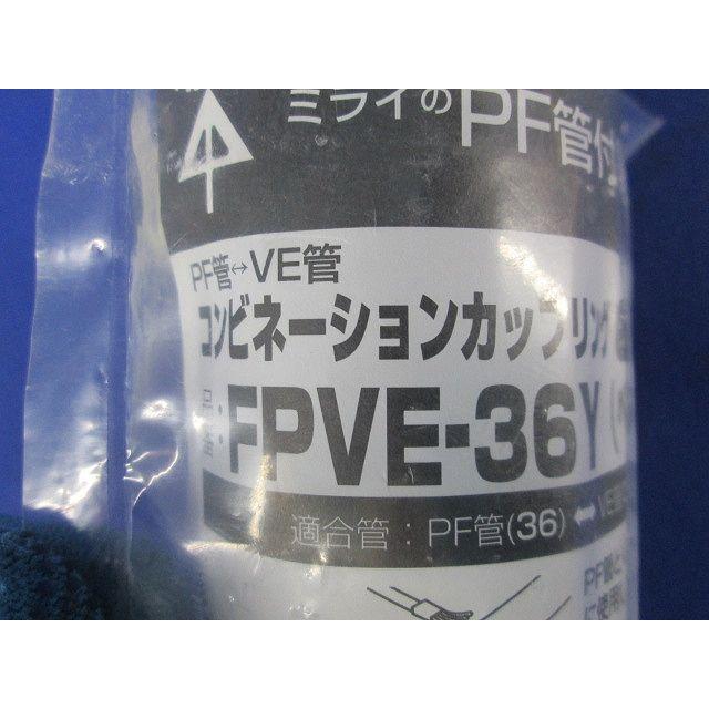 コンビネーションカップリング PF管36⇔VE管36 ベージュ FPVE-36Y :1111884:電材センタ一成 - 通販 - Yahoo!ショッピング