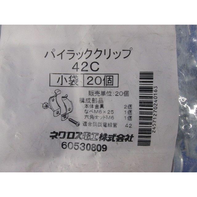 パイラック クリップ 42C 20個入 42C-20 :1128198:電材センタ一成 - 通販 - Yahoo!ショッピング
