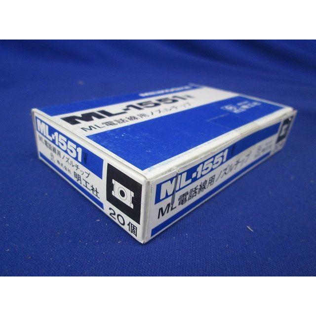 ML電話線用ノズルチップ 20個入 SC-308ML-1551W-20 : 電材センタ一成 - 通販 - Yahoo!ショッピング