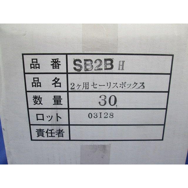 セーリスボックス(黒) 2個用本体 30個入 SB2BH-30 : 電材センタ一成 - 通販 - Yahoo!ショッピング