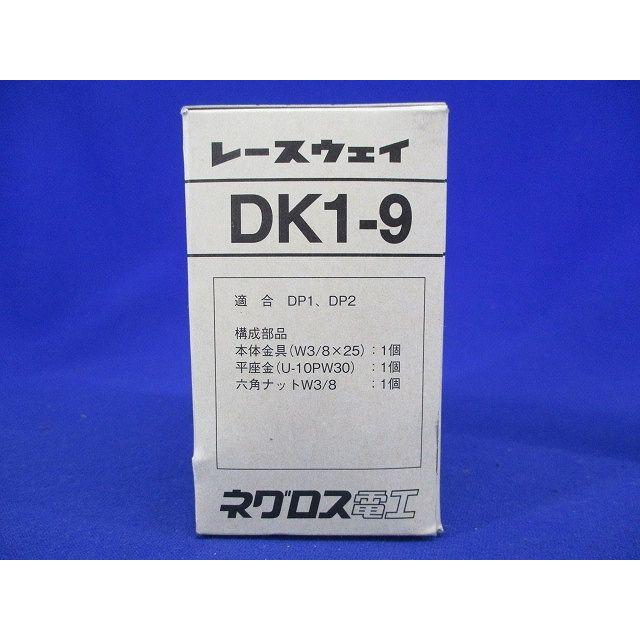 レースウェイ 20個入 DK1-9-20 : 電材センタ一成 - 通販 - Yahoo!ショッピング