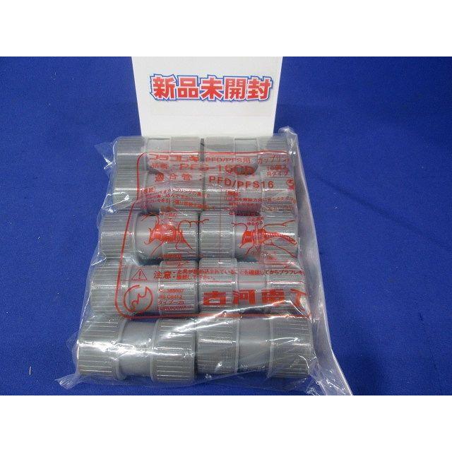 PFカップリング(Rタイプ) 10個入り PFS-16CR-10 : 電材センタ一成 - 通販 - Yahoo!ショッピング