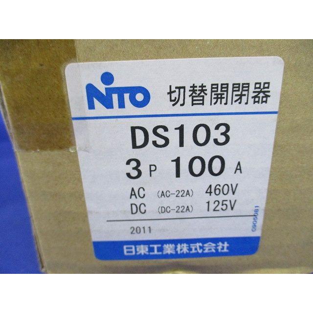 切替開閉器 3P100A AC460V DC125V DS103 : 電材センタ一成 - 通販 - Yahoo!ショッピング