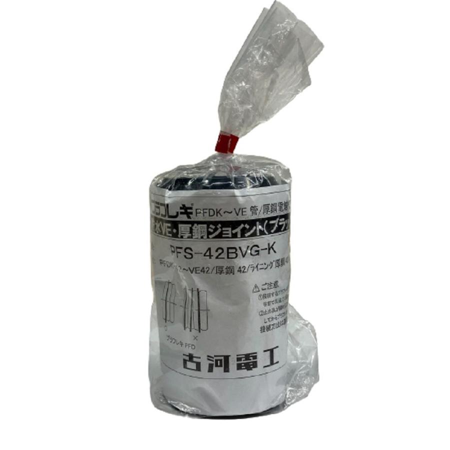 プラフレキ PF防水VE・厚鋼ジョイント PFS-42BVG-K : 1257498 : 電材センタ一成 - 通販 - Yahoo!ショッピング