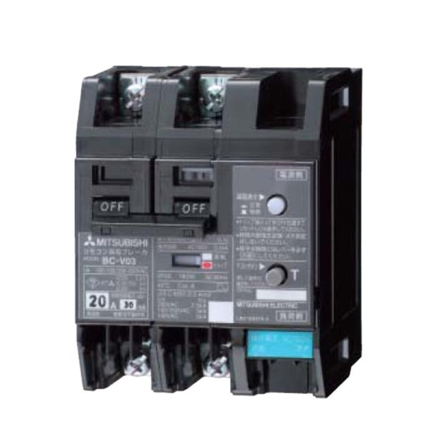 リモコン漏電ブレーカ 感度電流30mA 100V BC-V03 2P20A 30mA : 電材センタ一成 - 通販 - Yahoo!ショッピング