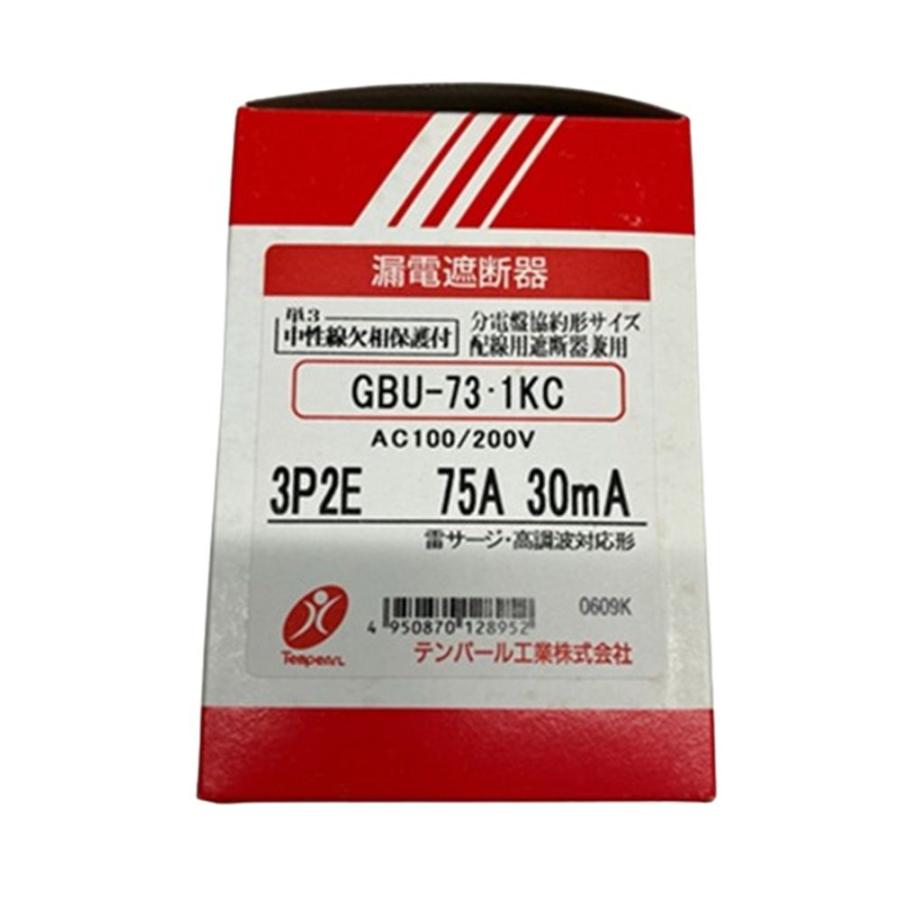 漏電遮断器(単3中性線欠相保護付) OC付 3P2E 30mA GBU-73・1KC 75A :1330216:電材センタ一成 - 通販 ...