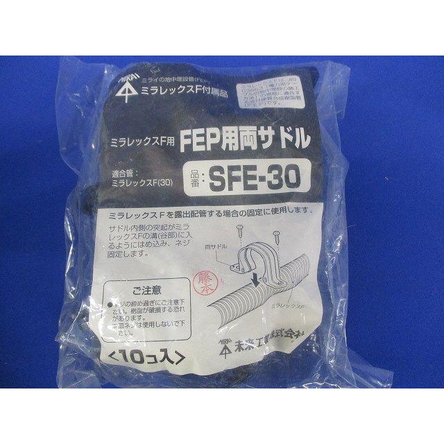 FEP用両サドル ミラレックスF30用 10個入 SFE-30-10 : 電材センタ一成 - 通販 - Yahoo!ショッピング
