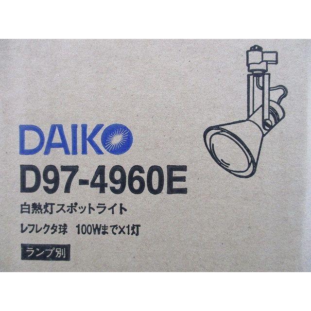 ライティングレール用スポットライト ランプ別売 黒塗装 D97-4960E : 電材センタ一成 - 通販 - Yahoo!ショッピング