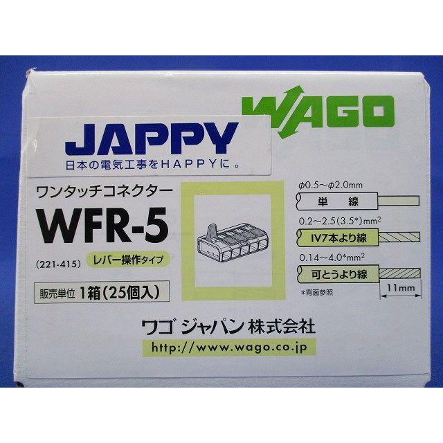 JAPPY ワンタッチコネクタ クリアタイプ 電極数5本 (25個入) WFR-5-25 : 電材センタ一成 - 通販 - Yahoo!ショッピング