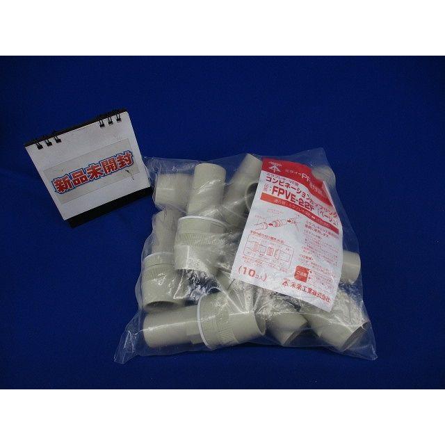 コンビネーションカップリング 防水型 ベージュ ミラフレキMF22⇔VE管22 10個入 FPVE-22F-10 : 電材センタ一成 - 通販 - Yahoo!ショッピング