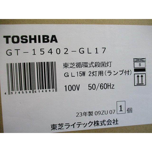 循環式空気殺菌灯 直付型 50Hz/60Hz共用 GL15×2本 ランプ付(同梱) GT-15402-GL17 : 電材センタ一成 - 通販 ...