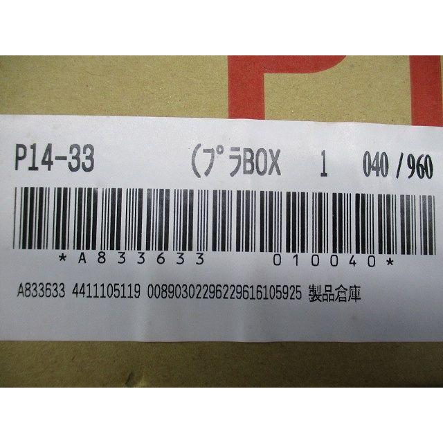 プラボックス 片扉 ホワイト P14-33 :1381456:電材センタ一成 - 通販 - Yahoo!ショッピング