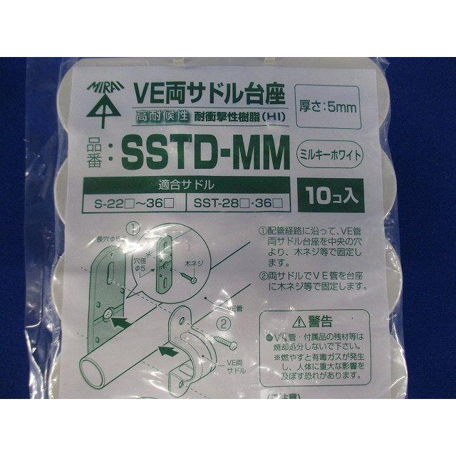 VE両サドル台座 ミルキーホワイト 10個入 SSTD-MM-10 : 電材センタ一成 - 通販 - Yahoo!ショッピング