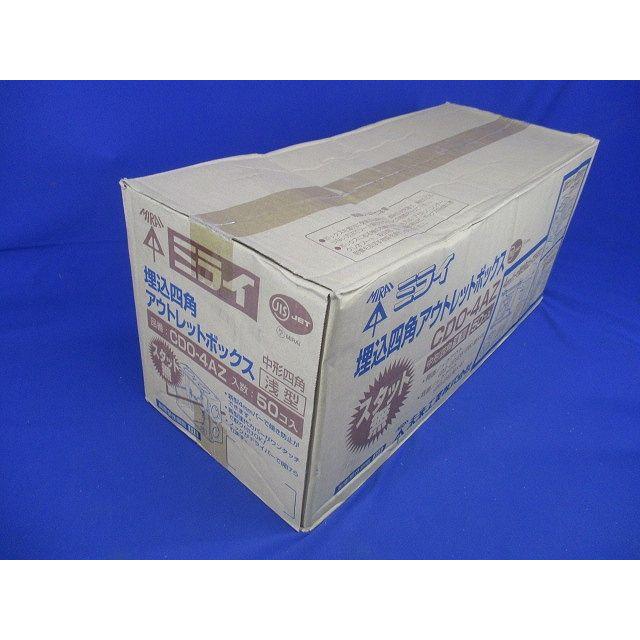 埋込四角アウトレットボックス スタット無・中形四角浅型 50個入 CDO-4AZ-50 : 電材センタ一成 - 通販 - Yahoo!ショッピング
