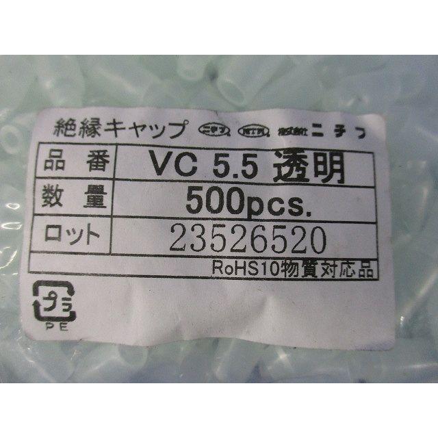 絶縁キャップ(500個入)透明 VC5.5-500 : 電材センタ一成 - 通販 - Yahoo!ショッピング