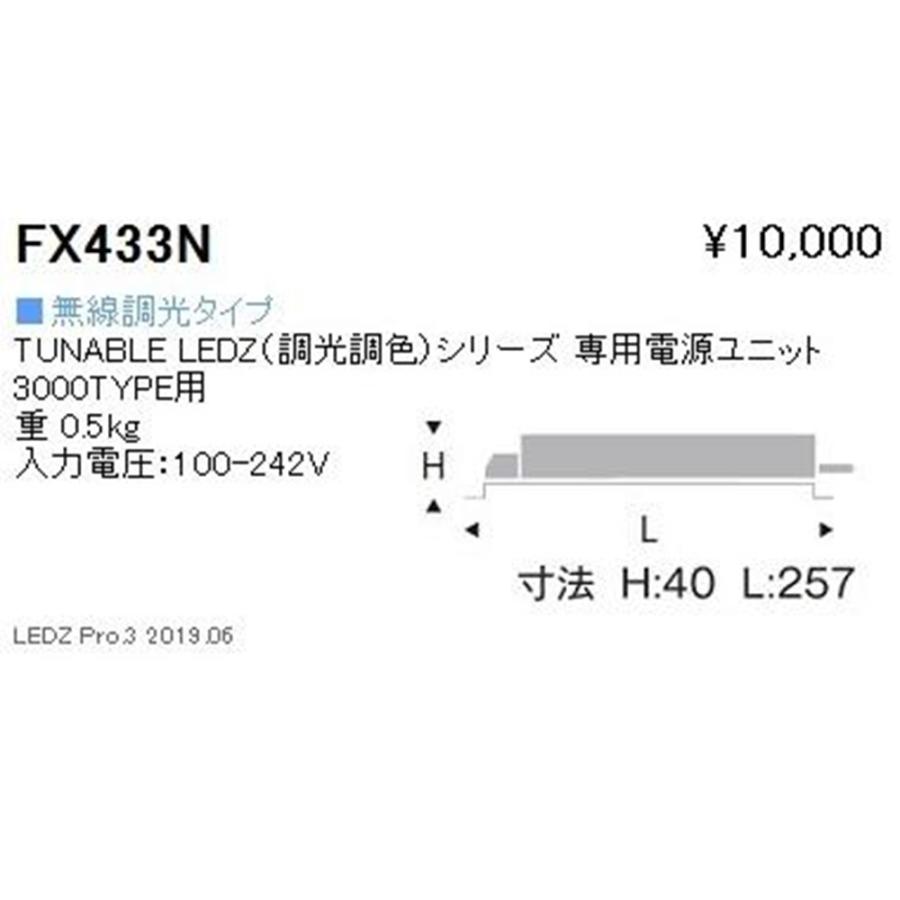 電源ユニット FX-433N : 電材センタ一成 - 通販 - Yahoo!ショッピング