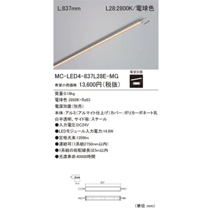 LEDモジュール 2800K 電球色 電源別売 MC-LED4-837L28E-MG : 電材センタ一成 - 通販 - Yahoo!ショッピング