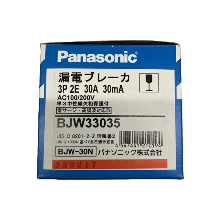 単3中性線欠相保護付漏電ブレーカ BJW-30N型 3P2E 30A 30mA BJW33035 : 電材センタ一成 - 通販 - Yahoo!ショッピング