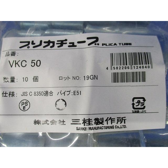 標準プリカ用附属品 コンビネーションカップリング ねじなし電線管/薄鋼電線管接続用 10個入 VKC50-10 : 電材センタ一成 - 通販 - Yahoo!ショッピング
