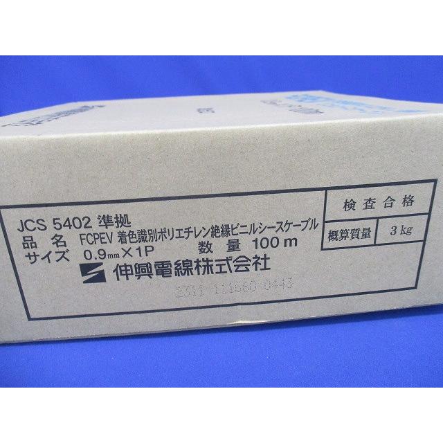 CPEV通信制御用ケーブル 100m巻 FCPEV0.9mm×1P : 1470237 : 電材センタ一成 - 通販 - Yahoo!ショッピング